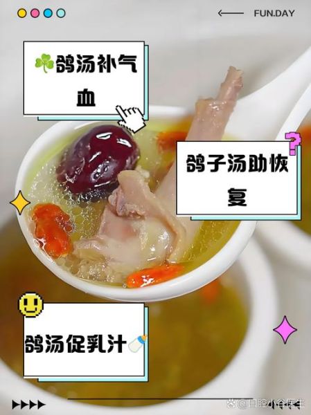 产妇喝鸽子汤下奶吗_鸽子汤对产妇的功效与作用-第2张图片-山城妙识 产妇喝鸽子汤下奶吗_鸽子汤对产妇的功效与作用-第2张图片-山城妙识