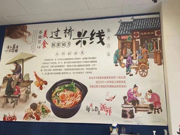 过桥米线是哪里的_过桥米线起源地-第3张图片-山城妙识 过桥米线是哪里的_过桥米线起源地-第3张图片-山城妙识
