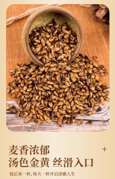 大麦茶多少钱一斤_大麦茶价格影响因素-第1张图片-山城妙识