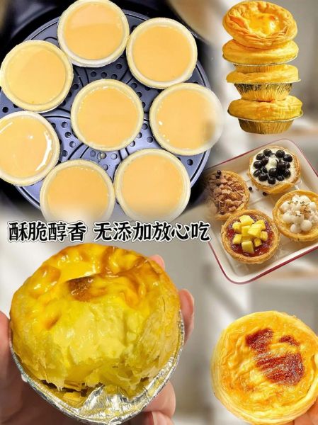 正宗葡式蛋挞液怎么做_蛋挞液配方比例是多少-第1张图片-山城妙识 正宗葡式蛋挞液怎么做_蛋挞液配方比例是多少-第1张图片-山城妙识