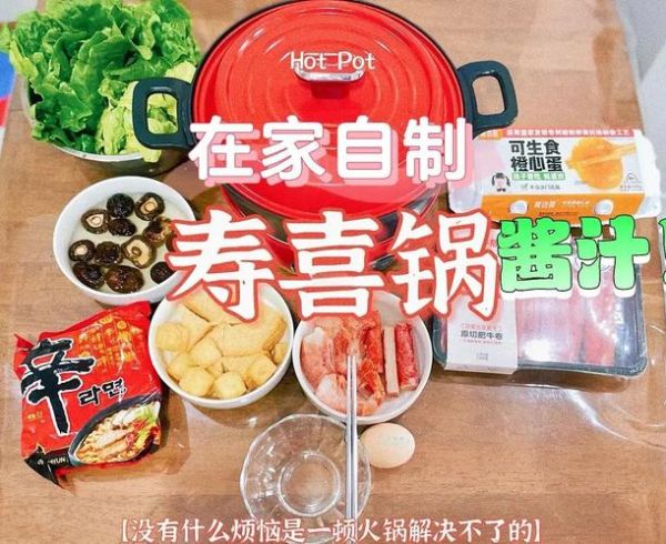 寿喜烧酱汁怎么做_寿喜烧酱汁配方比例-第1张图片-山城妙识 寿喜烧酱汁怎么做_寿喜烧酱汁配方比例-第1张图片-山城妙识