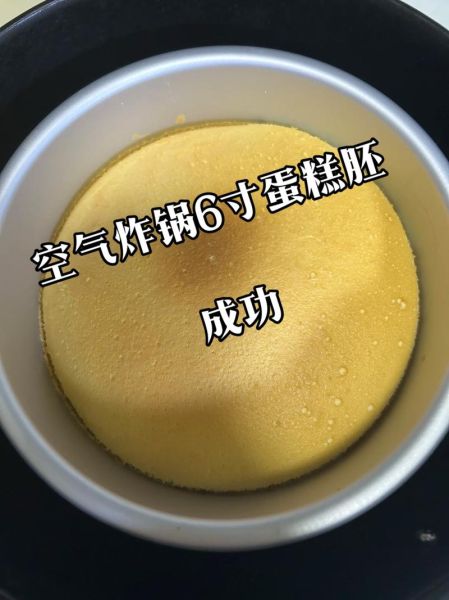 空气炸锅烘焙食谱大全_空气炸锅能烤蛋糕吗-第1张图片-山城妙识 空气炸锅烘焙食谱大全_空气炸锅能烤蛋糕吗-第1张图片-山城妙识