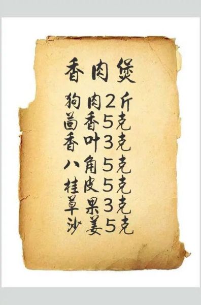 炖狗肉的做法视频_炖狗肉怎么做好吃-第1张图片-山城妙识