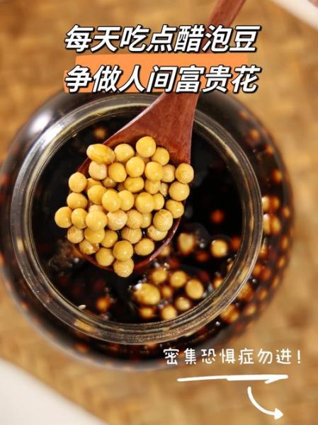 米醋泡黄豆的正确做法_米醋泡黄豆的功效与作用-第1张图片-山城妙识