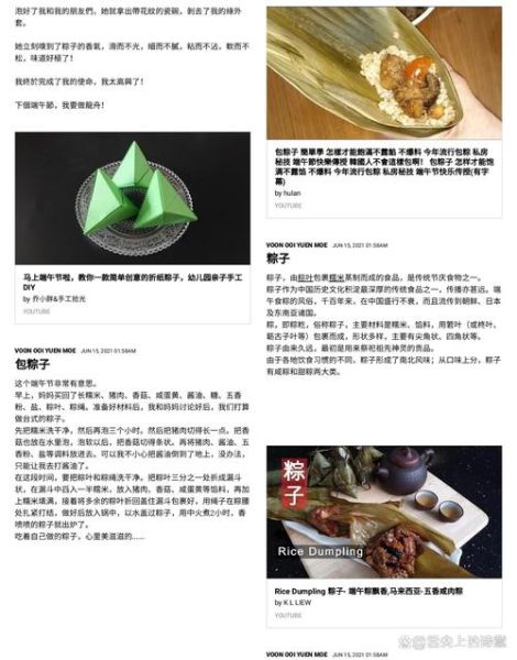 新鲜粽叶怎么处理_包粽子前粽叶要煮吗-第1张图片-山城妙识