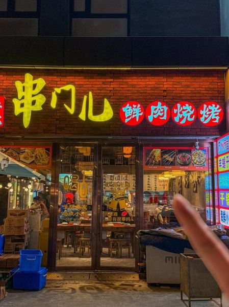 东北特色烧烤加盟连锁多少钱_东北烧烤加盟哪家好-第1张图片-山城妙识 东北特色烧烤加盟连锁多少钱_东北烧烤加盟哪家好-第1张图片-山城妙识