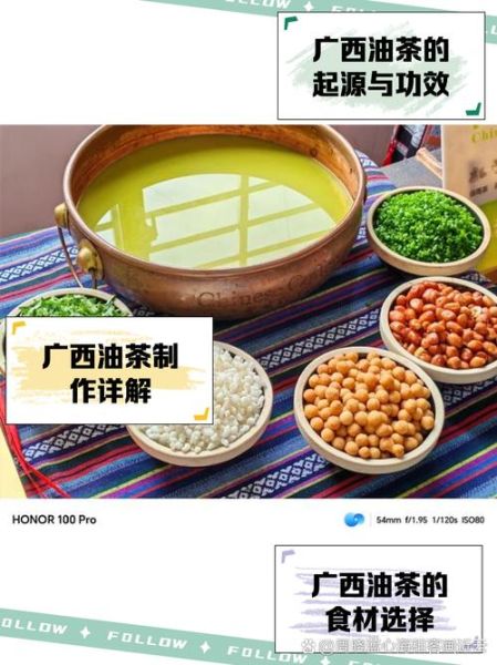 广西油茶怎么做_广西油茶的做法视频教程-第1张图片-山城妙识 广西油茶怎么做_广西油茶的做法视频教程-第1张图片-山城妙识