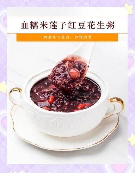 补血粥有哪些_补血粥怎么做最有效-第3张图片-山城妙识 补血粥有哪些_补血粥怎么做最有效-第3张图片-山城妙识