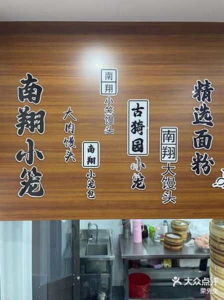 南翔小笼哪家最正宗_南翔小笼包怎么蒸不塌-第3张图片-山城妙识 南翔小笼哪家最正宗_南翔小笼包怎么蒸不塌-第3张图片-山城妙识