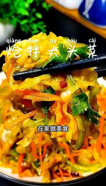 凉拌酸辣大头菜怎么做_大头菜酸辣爽口秘诀-第1张图片-山城妙识 凉拌酸辣大头菜怎么做_大头菜酸辣爽口秘诀-第1张图片-山城妙识