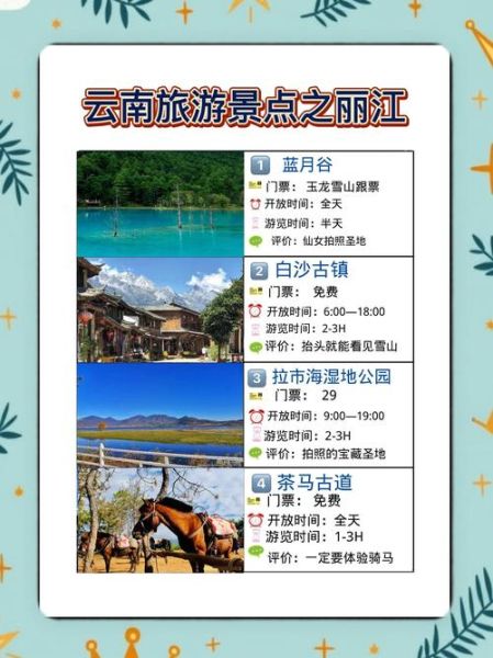 丽江什么时候去最合适_最佳旅游月份-第2张图片-山城妙识