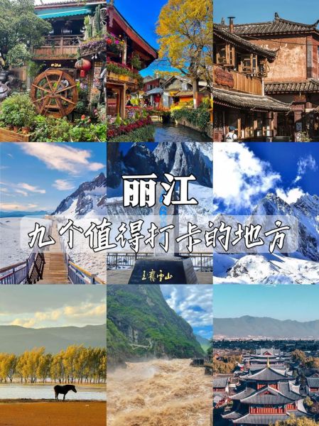 丽江什么时候去最合适_最佳旅游月份-第3张图片-山城妙识