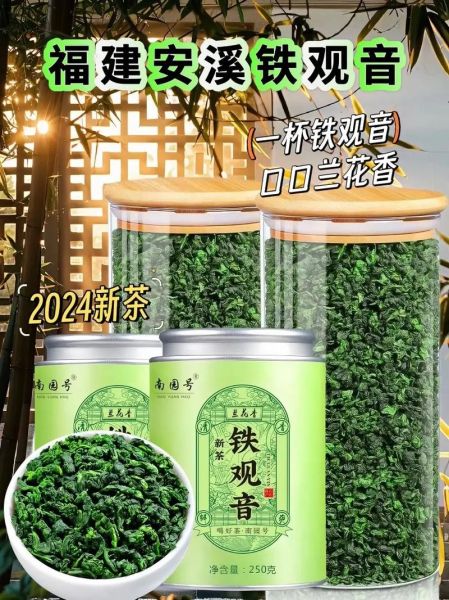 铁观音是红茶吗_铁观音属于什么茶类-第1张图片-山城妙识 铁观音是红茶吗_铁观音属于什么茶类-第1张图片-山城妙识