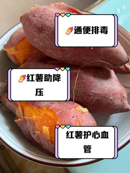 怎样煮红薯好吃又简单_红薯怎么煮不烂又香甜-第1张图片-山城妙识