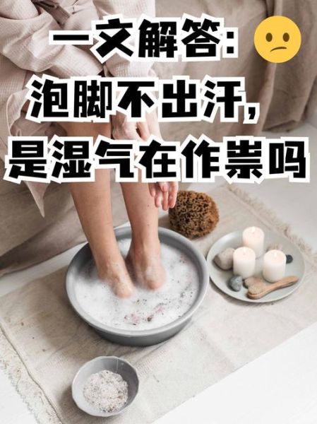 泡脚能去湿气吗_湿气重泡脚多久见效-第3张图片-山城妙识 泡脚能去湿气吗_湿气重泡脚多久见效-第3张图片-山城妙识