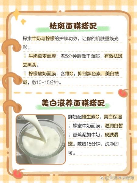 纯牛奶可以直接敷脸上吗_牛奶敷脸的正确方法-第1张图片-山城妙识 纯牛奶可以直接敷脸上吗_牛奶敷脸的正确方法-第1张图片-山城妙识