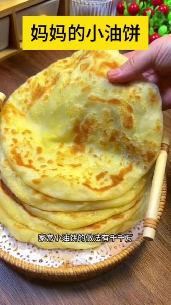 东北烙油饼怎么做_烙油饼为什么硬-第1张图片-山城妙识