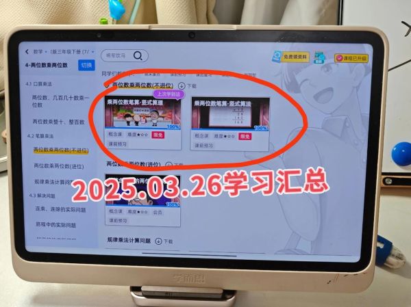 洋葱数学电脑版怎么下载_洋葱数学电脑版有哪些功能-第2张图片-山城妙识