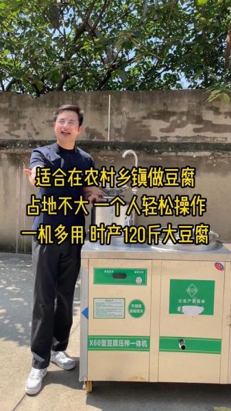 豆腐创业赚钱吗_农村豆腐加工致富案例-第1张图片-山城妙识 豆腐创业赚钱吗_农村豆腐加工致富案例-第1张图片-山城妙识