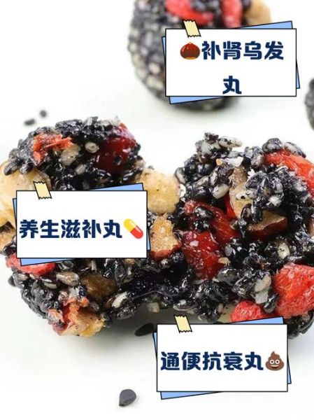 芝麻丸的功效与作用_芝麻丸怎么吃效果最好-第3张图片-山城妙识 芝麻丸的功效与作用_芝麻丸怎么吃效果最好-第3张图片-山城妙识