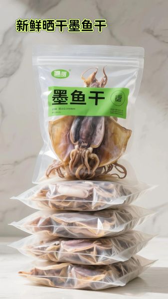 墨鱼干怎么泡发_墨鱼干的功效与作用-第2张图片-山城妙识