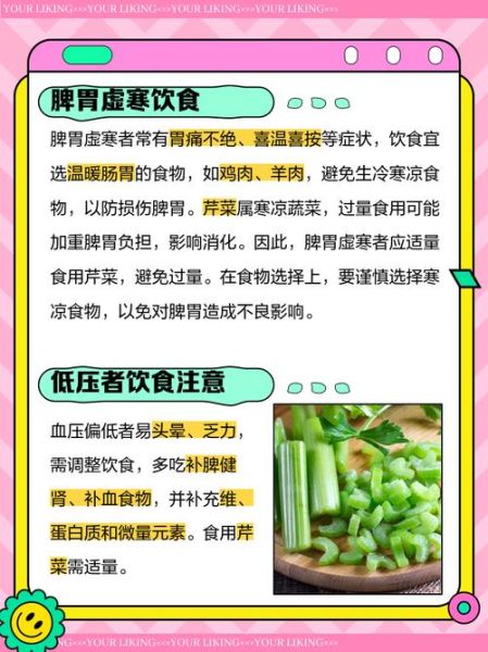 晚上吃芹菜的危害_睡前吃芹菜会影响睡眠吗-第3张图片-山城妙识 晚上吃芹菜的危害_睡前吃芹菜会影响睡眠吗-第3张图片-山城妙识