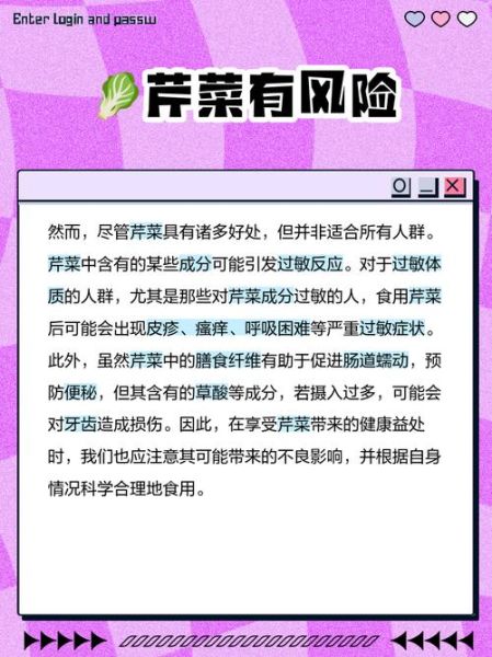 晚上吃芹菜的危害_睡前吃芹菜会影响睡眠吗-第2张图片-山城妙识 晚上吃芹菜的危害_睡前吃芹菜会影响睡眠吗-第2张图片-山城妙识