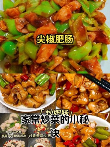 尖椒肥肠怎么炒才脆_肥肠去腥小妙招-第1张图片-山城妙识 尖椒肥肠怎么炒才脆_肥肠去腥小妙招-第1张图片-山城妙识