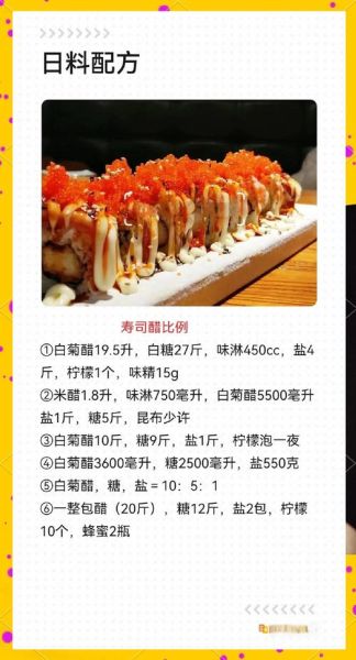 寿司不加寿司醋行不行_寿司醋替代方案-第1张图片-山城妙识