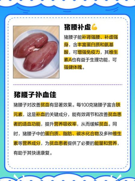 猪腰怎么处理干净_猪腰去腥技巧-第3张图片-山城妙识