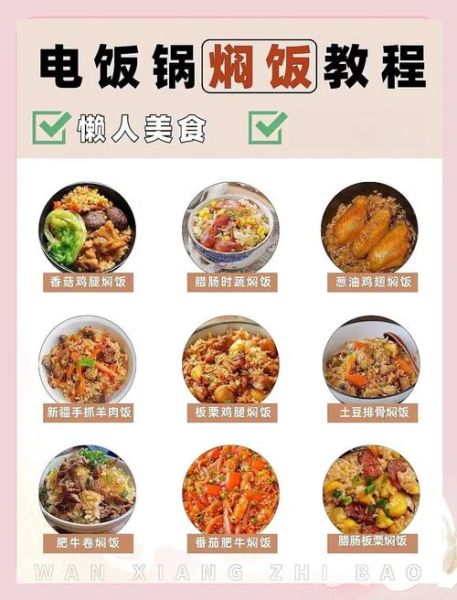 电饭锅怎么做简单菜_电饭锅懒人食谱-第1张图片-山城妙识