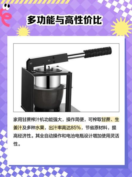 家用甘蔗榨汁机哪款好_家用甘蔗榨汁机怎么用-第2张图片-山城妙识