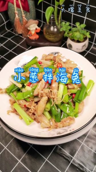 拌海兔的做法_海兔怎么处理干净-第2张图片-山城妙识