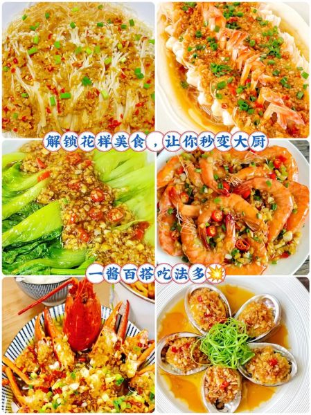 蒜蓉辣酱可以做什么菜_蒜蓉辣酱家常做法大全-第1张图片-山城妙识