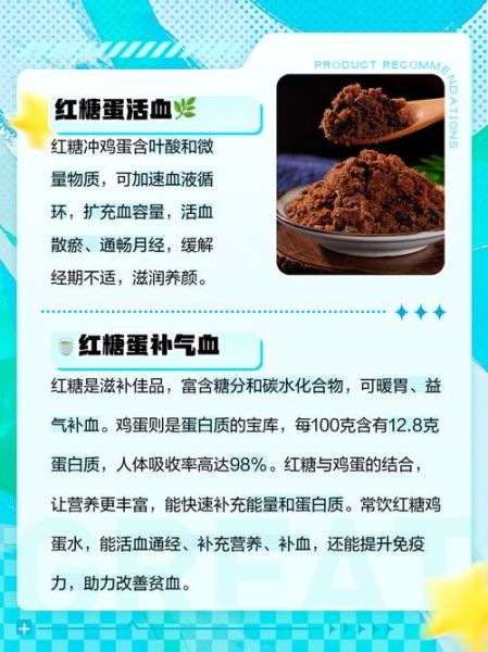 红糖冲鸡蛋早上空腹喝有什么好处_红糖冲鸡蛋早上空腹喝会胖吗-第3张图片-山城妙识