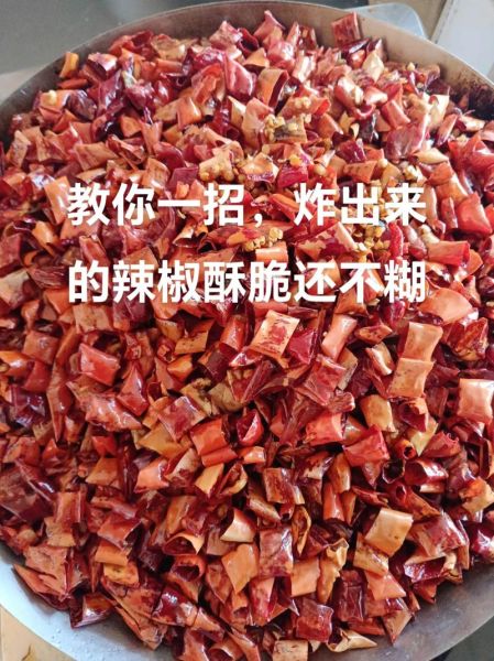 干辣椒段怎么炸辣椒油_干辣椒段炸辣椒油技巧-第3张图片-山城妙识