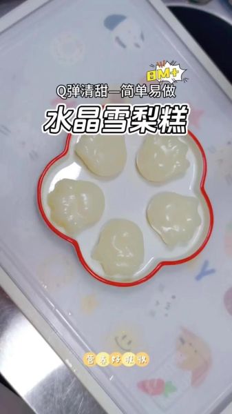 水晶糕简笔画怎么画_水晶糕简笔画步骤-第2张图片-山城妙识