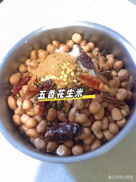 怎样炒五香花生米又香又脆_五香花生米怎么做才酥脆-第2张图片-山城妙识