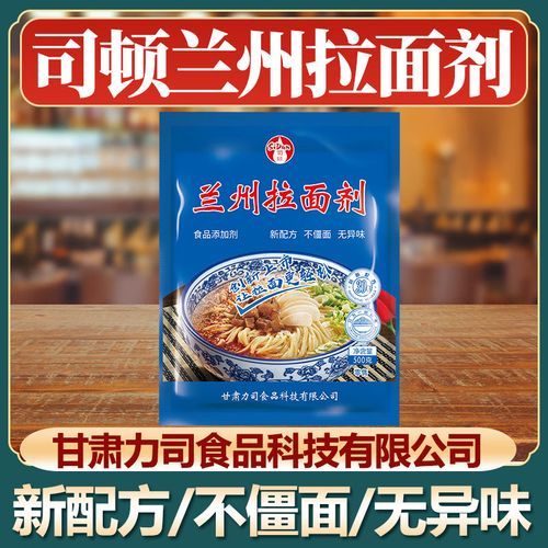 拉面剂怎么用_拉面剂用量多少合适-第1张图片-山城妙识