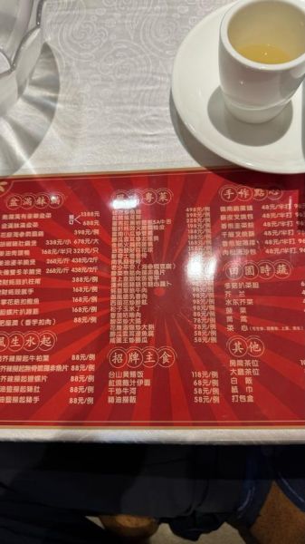 春节家宴菜单12道菜怎么做_家宴菜单搭配技巧-第1张图片-山城妙识