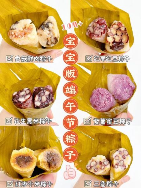 包粽子放什么材料好吃_粽子馅料推荐-第1张图片-山城妙识