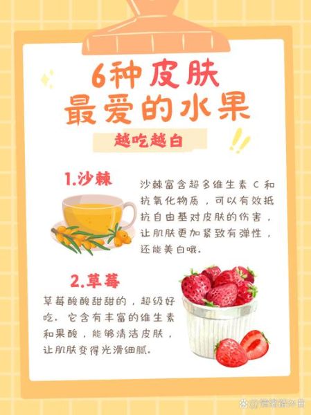 吃什么能美白皮肤_皮肤变白吃什么最有效-第1张图片-山城妙识