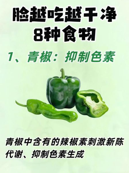 吃什么能美白皮肤_皮肤变白吃什么最有效-第2张图片-山城妙识