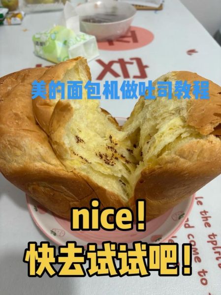 用面包机做面包的详细步骤_面包机做面包失败的原因-第3张图片-山城妙识