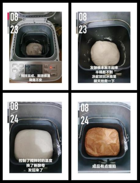 用面包机做面包的详细步骤_面包机做面包失败的原因-第1张图片-山城妙识