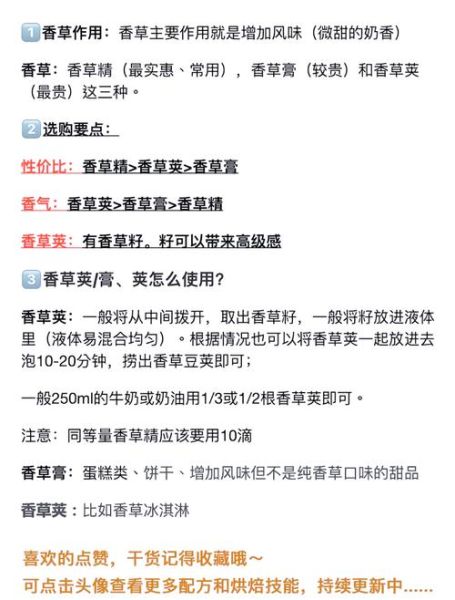 香草冰淇淋的香草是什么_香草荚与香草精区别-第3张图片-山城妙识