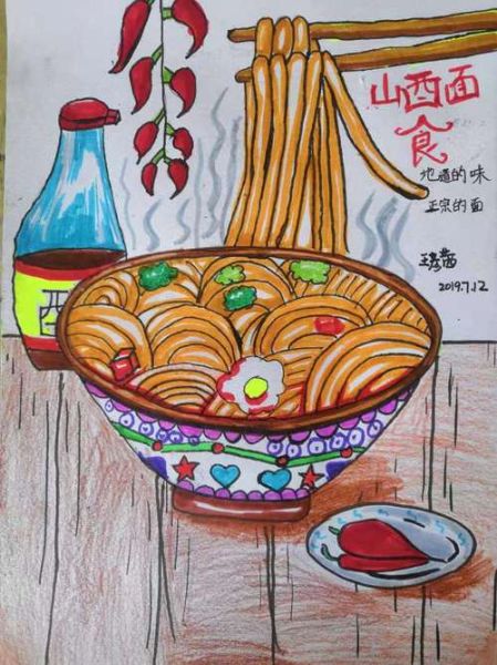 山西面食简笔画怎么画_山西面食有哪些种类-第2张图片-山城妙识
