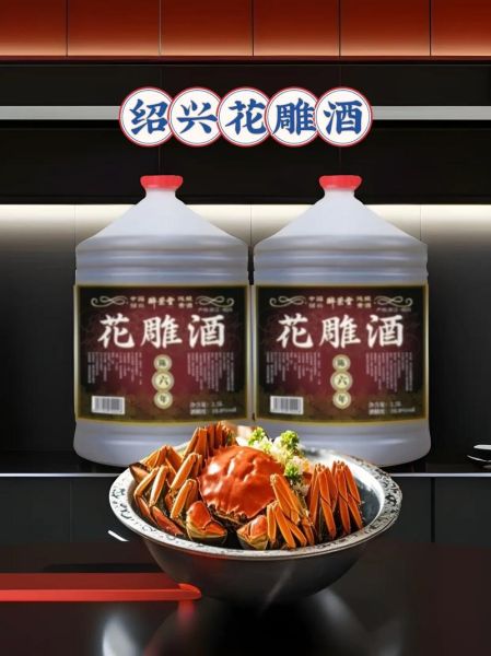绍兴花雕酒怎么喝_绍兴花雕酒配什么菜-第2张图片-山城妙识
