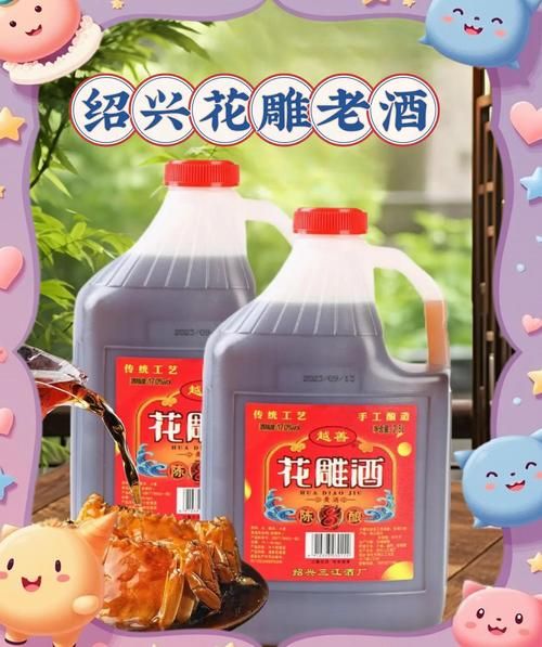 绍兴花雕酒怎么喝_绍兴花雕酒配什么菜-第3张图片-山城妙识