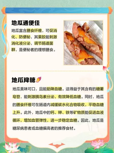 地瓜的营养价值有哪些_地瓜吃了有什么好处-第1张图片-山城妙识